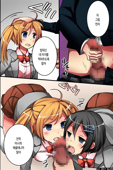 DL Mate Jikan Yo STOP Muteikou De Muku Na Shuugaku Sex Comix Page 2