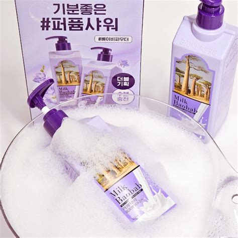 [밀크바오밥] 향기 좋은 올리브영바디워시 추천 퍼퓸 바디워시 베이비파우더 💜 네이버 블로그