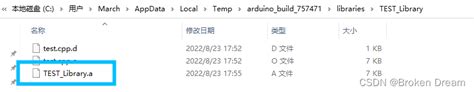 【2022】为arduino创建静态库(a文件)arduino自建库文件debugz的博客 Csdn博客 【2022】为arduino创建静态库(a文件)arduino自建库文件debugz的博客 Csdn博客