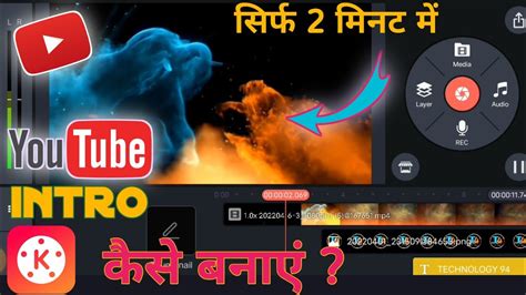 How To Make D Intro For YouTube In Kinemaster Intro Kaise Banaye Mobile Se Intro Kaise Banaye