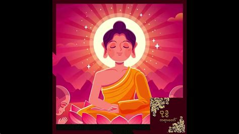 သီတင်းကျွတ်လပြည့်နေ့အကြောင်း Youtube