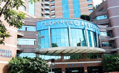 广东省人民医院 样板医院