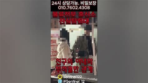 친구의 아내와 부적절한 관계 Youtube