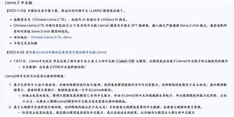 大模型学习与实践开源指引RAG信息检索增强搜索理论概述及常见面试题 文心AIGC