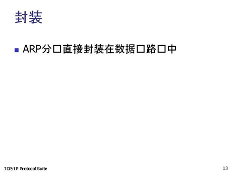 Chapter 8 Address Resolution Protocol Arp Tcpip Protocol
