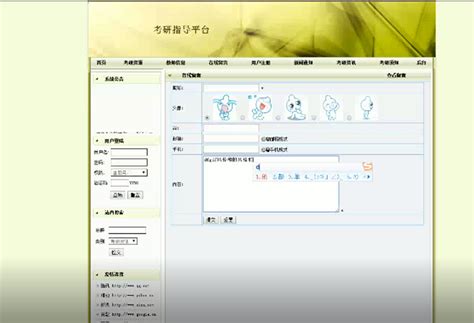 15 考研指导网站的设计与实现 基于ssm mysql java设计与实现 可运行源码 数据库 设计文档 lw csdn博客