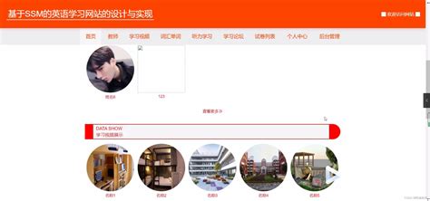 Java基于的英语学习网站的设计与实现源码mysql文档英语学习网站开发 Csdn博客