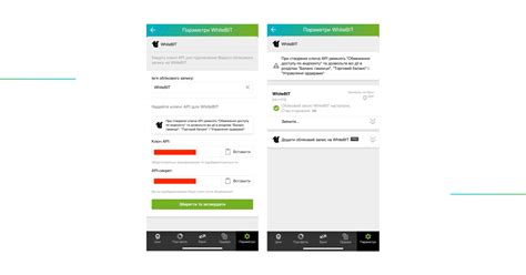 Як створити api ключ на whitebit Вайтбіт та додати його до goodcrypto