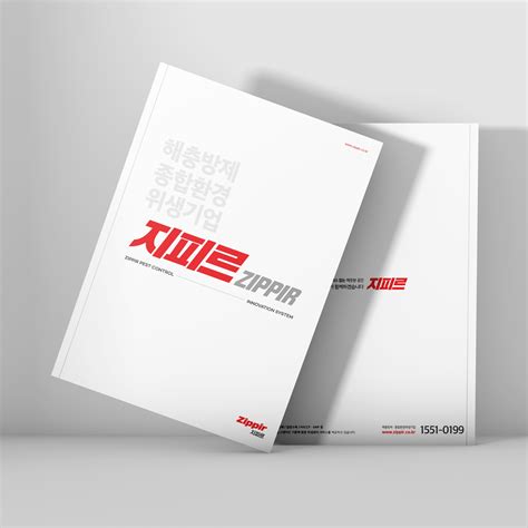 해충방제 기업 브로슈어 디자인 전단지·포스터·인쇄물 포트폴리오 크몽