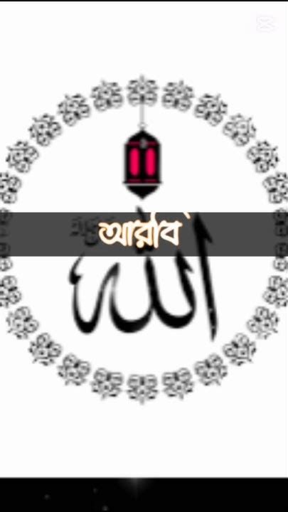 আল্লাহ রহমত Youtube