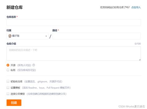 上传本地项目到gitee仓库(简单快速)本地代码上传到gitee Csdn博客 上传本地项目到gitee仓库(简单快速)本地代码上传到gitee Csdn博客