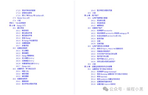 强烈推荐python编程从入门到实战第三版（附完整pdf）python编程从入门到实践第3版pdf Csdn博客