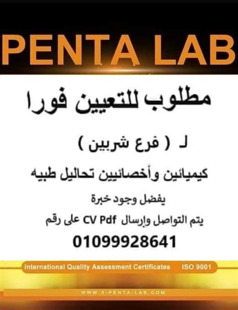 معامل بنتالاب الصفحة الرسمية Facebook