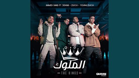 El Melouk - YouTube