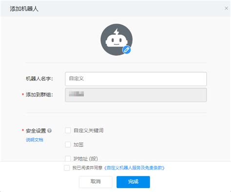 Python 接入钉钉群告警 灰信网（软件开发博客聚合）