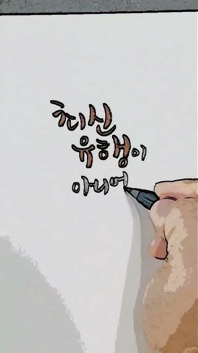 친구들아 고맙다👍웃게되는 깨달음💡 행복좋은글 좋은글귀 괜사 괜찮은사람들 웰메이킹 에너지언니 감사합니다🙏