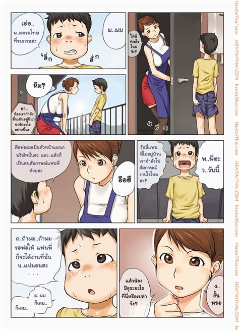 ขบวนการตทายครว 1 Nettori Netorare 1