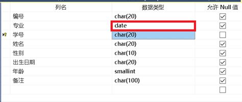 Sql Server编辑表之后无法保存可以尝试这么做sqlserver设计表不能保存 Csdn博客