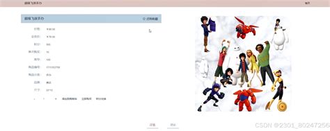 计算机毕业设计之基于jspmysql技术的动漫周边售卖信息系统研究设计 Csdn博客