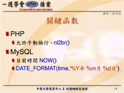 lesson 5 基礎應用二 留言版 2005 01 28 ppt download