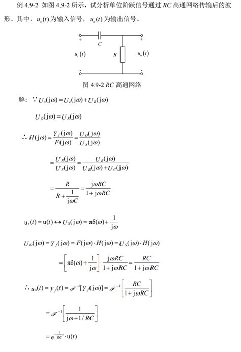 领悟《信号与系统》之 连续系统的频域分析系统函数的模怎么求 Csdn博客