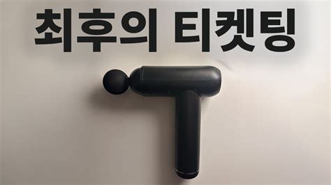 지드래곤 팬으로 살아남기 힘들다 굿즈부터 전시회 시야 제한석까지 피 튀겼던 피켓팅 현장 Youtube