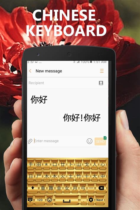 Chinese Keyboard Apk For Android Download