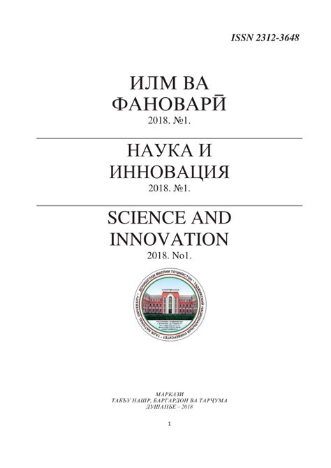 Pdf Validation Of Uv Spectrophotometric Procedures For Metronidazole And Secnidazole