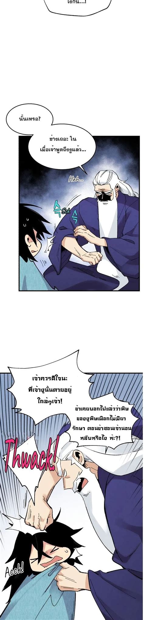 อ่าน Lightning Degree ตอนที่ 34 34 Th แปลไทย Niceoppai