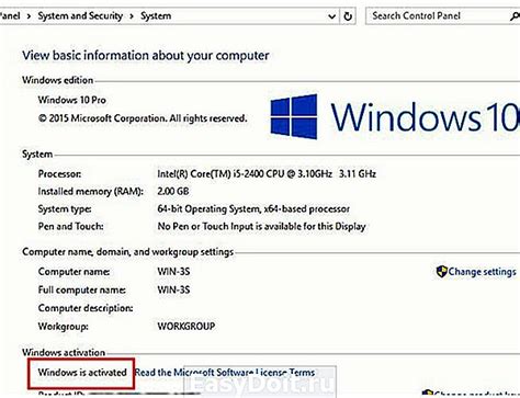 Как проверить активирована ли операционная система Windows 10 полезные советы Инструкции по