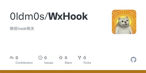 GitHub ldm s WxHook 微信hook相关