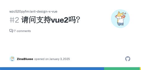 请问支持vue2吗？ · Issue 2 · Wzc520pyfmant Design X Vue · Github