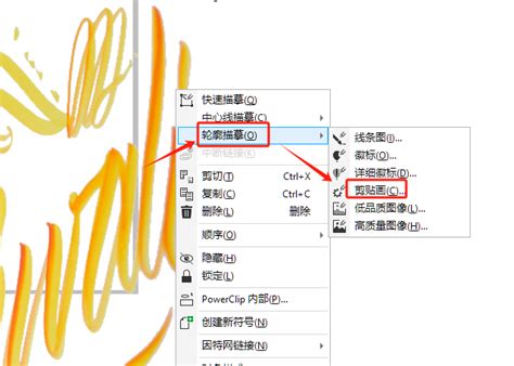 Coreldraw图片怎么转换成矢量图 Coreldraw矢量图怎么保持形状变细 Coreldraw中文网站