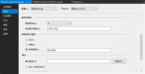 C 可空引用类型 Nullable 更强制的约束：将警告改为错误 Warningsaserrors Walterlv