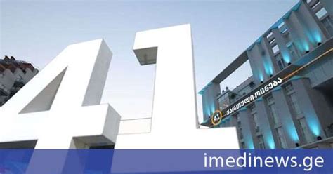 „ქართული ოცნების“ პოლიტსაბჭო ბიძინა ივანიშვილისთვის სანქციების დაწესების შემთხვევაში დიდი