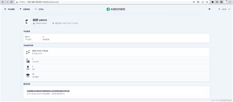 云原生 kubernetes k8s安装kubesphere kubesphere nfs csdn博客