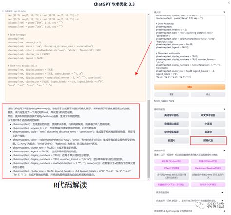 Chatgpt学术专用版，无需部署，免费试用！一键润色纠错中英互译批量翻译pdf 知乎
