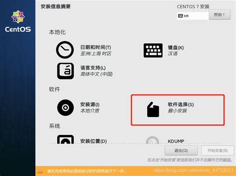 虚拟机中安装linux系统centos7超详细教程 虚拟机下面一直显示centos linux 7 csdn博客