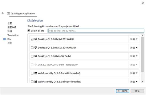 使用 ic imaging control 4 sdk 进行 qt 开发 the imaging source knowledgebase