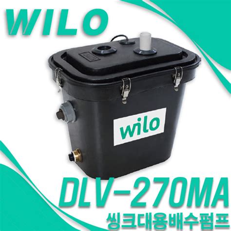 윌로펌프 Dlv 270ma 씽크대용배수펌프 씽크대펌프 씽크대배수펌프 배수용 수중펌프 산업용오수처리펌프 오수처리펌프 오수펌프 네이버 블로그
