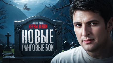 НОВЫЕ РАНГОВЫЕ БОИ Оцениваем боль Мир танков