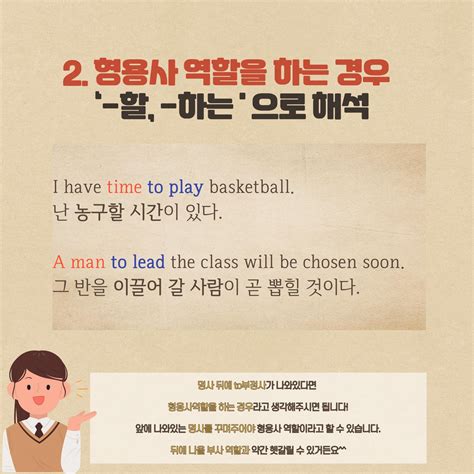 왕기초영어문법 To 부정사편 [명사 형용사 부사] 영어공부 블로그