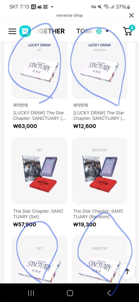 투바투 앨범 지식in