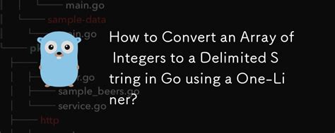 如何使用 One Liner 將整數陣列轉換為 Go 中的分隔字串？ Golang Php中文網