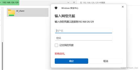 实现window与linux之间的文件共享window 和 Linux服务器间 共享 代码 Csdn博客