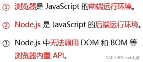 黑马node js配套笔记（第一天） nodejs笔记 黑马 csdn博客