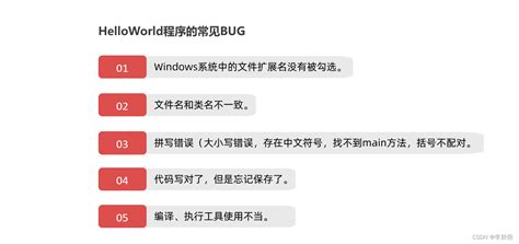 Java基础入门 01如何使用java Csdn博客