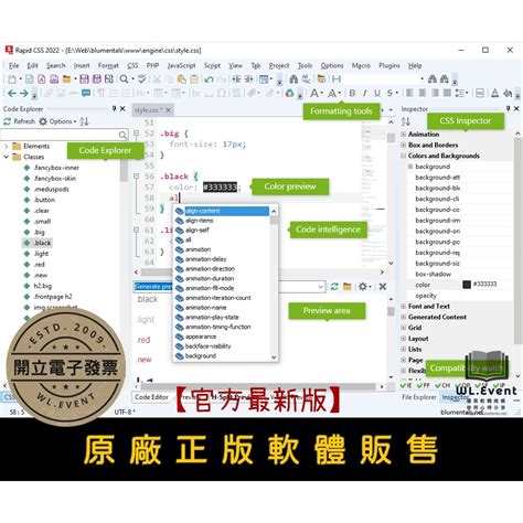 【正版軟體購買】rapid css editor 官方最新版 html 和 css 代碼編輯器 蝦皮購物