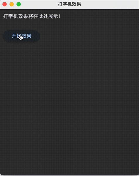 Flet框架入门教程（十一）：实现炫酷的「打字机效果」桌面应用 知乎