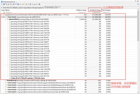 使用 eclipse mat 与 visualvm 分析 java oom 堆转储文件（heapdump hprof）全过程 visualvm